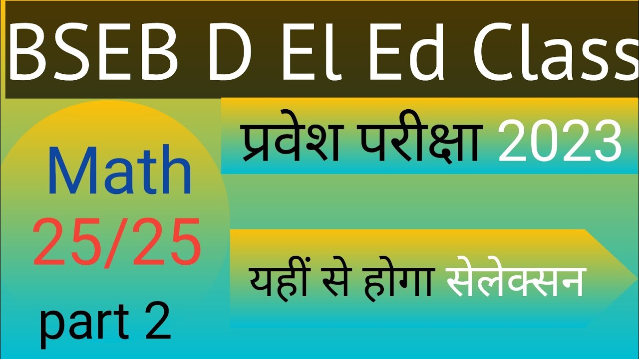 D El Ed previous year questions part2 - YouTube