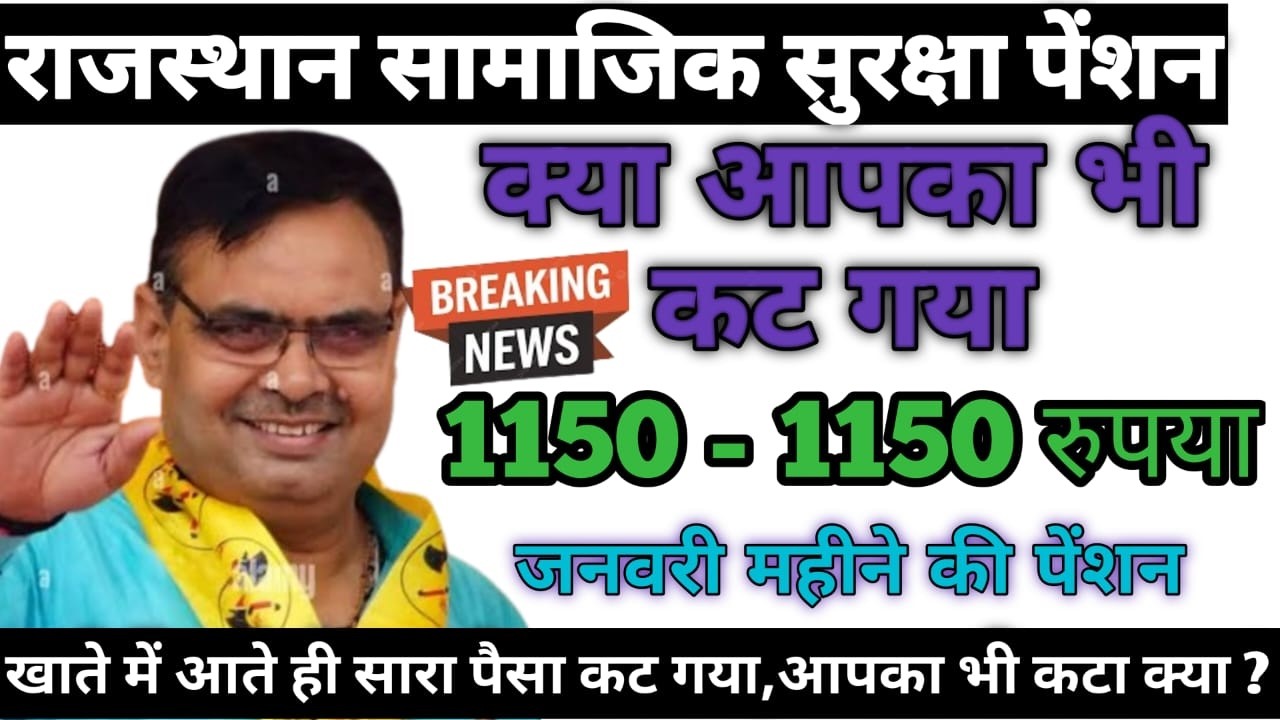 होली के पहले मिला | 1500 Rupya मिलना सुरु | जनवरी महीने की पेंशन ...