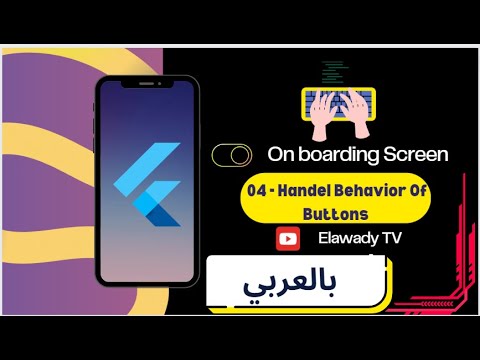 Onboarding Screen - 04 - Handel Behavior Of Buttons | Elawady TV - YouTube