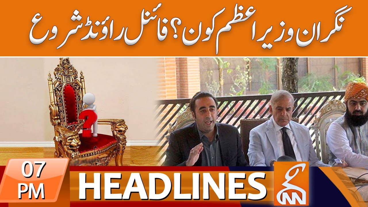 Who is the Caretaker Prime Minister? Final Round Begins | News Headlines | 07 Pm | 09 Aug 2023 ...