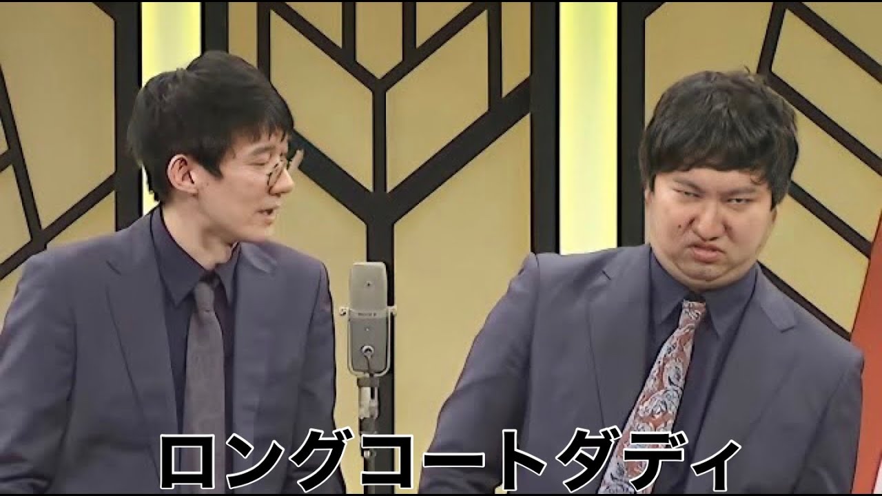 ロングコートダディ【よしもと漫才劇場 7周年記念spネタ】 Youtube