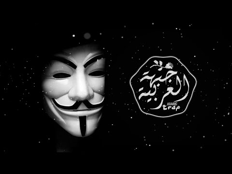 Bella Ciao Remix By FG 🐪 اغنية بيلا تشاو ريمكس
