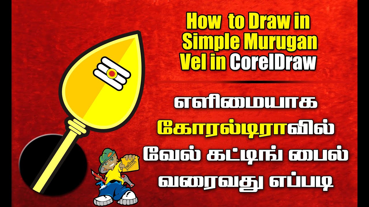 How to Draw Simple Murugan Vel in Coreldraw | எளிமையாக கோரல்டிராவில் ...