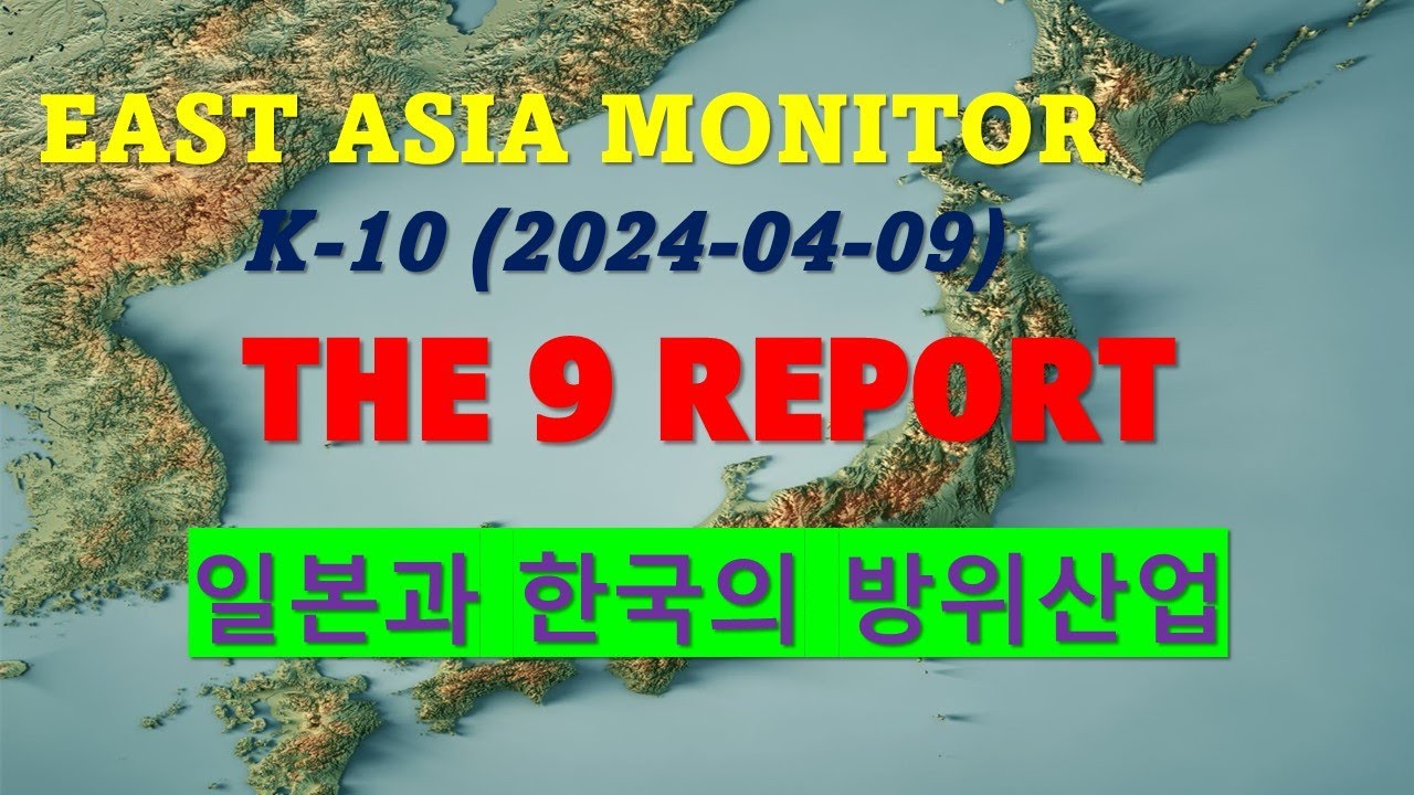 THE 9 REPORT #K-10 (2024-04-09) - YouTube