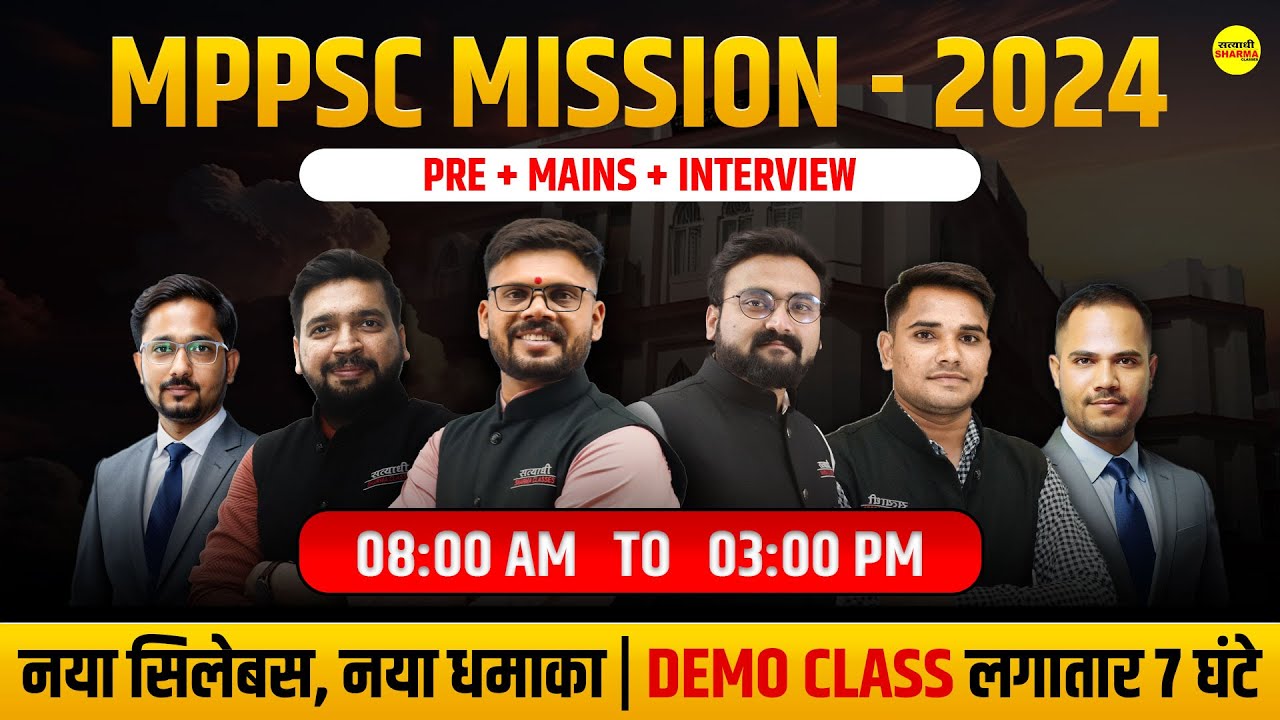MPPSC NEW SYLLABUS 2024 | MPPSC 2024 PRE + MAINS DEMO CLASS - YouTube