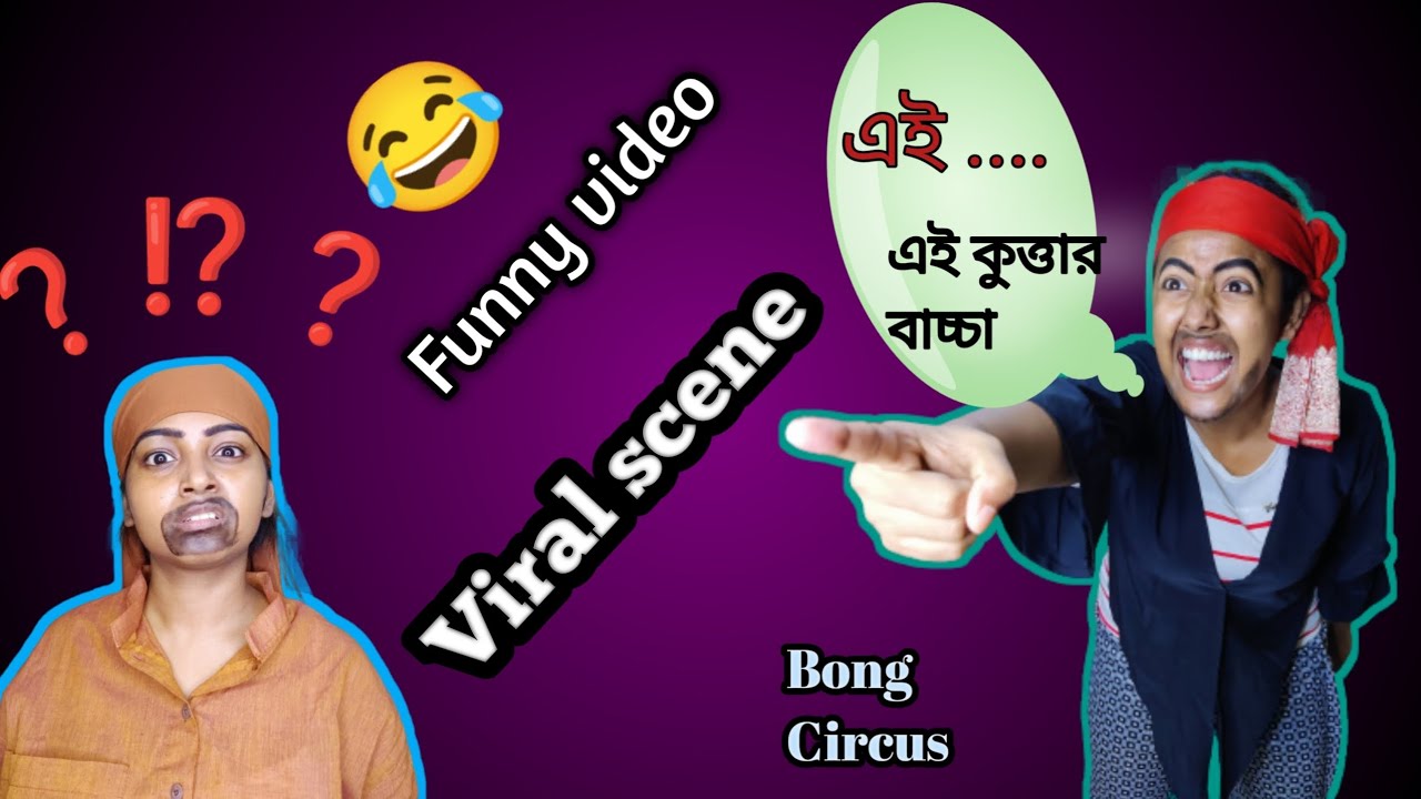 Ei Kuttar Baccha Tui Ki Bolli Bangladeshi Movie Scene Funny Video Marufvai Er Ei