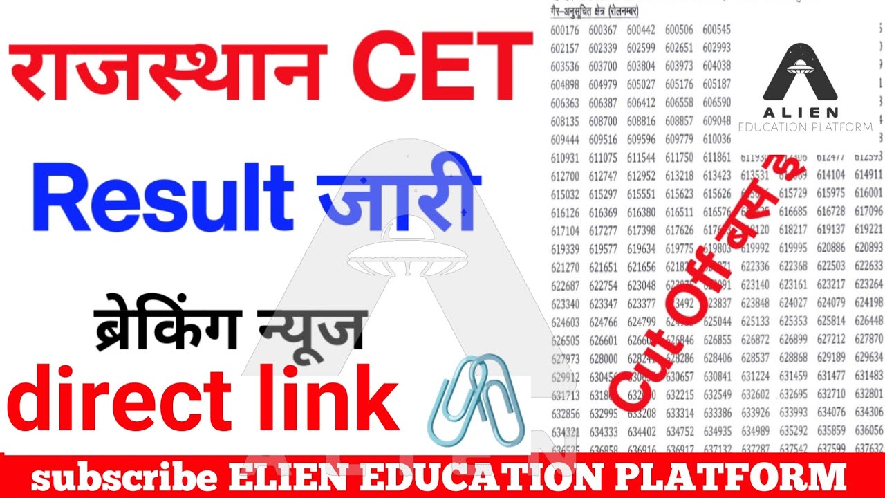 cet result ll cet 12 level result ll cet graduation leval result ll cet ...