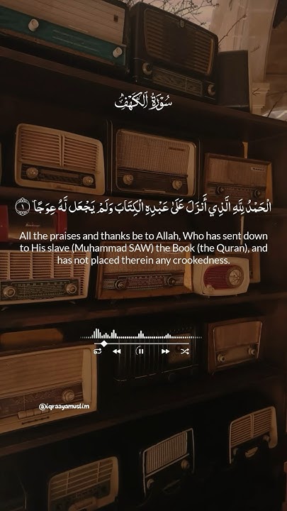 الحمد لله الذي انزل على عبده الكتاب ولم يجعل له عوجا إقرأ يا مسلم قران