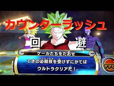 SDBH 6弾 力の大会編 超ボス／ケール(暴走)＋カリフラ(超サイヤ人)＋キャベ(超サイヤ人)＋ヒット＋フロストを倒せ - YouTube