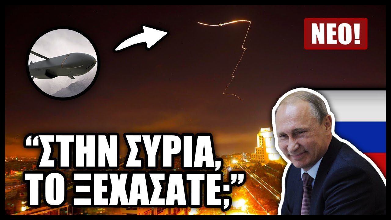Οι Βρετανοί στέλνουν στην Ουκρανία πυραύλους μεγάλου βεληνεκούς! Τους ...