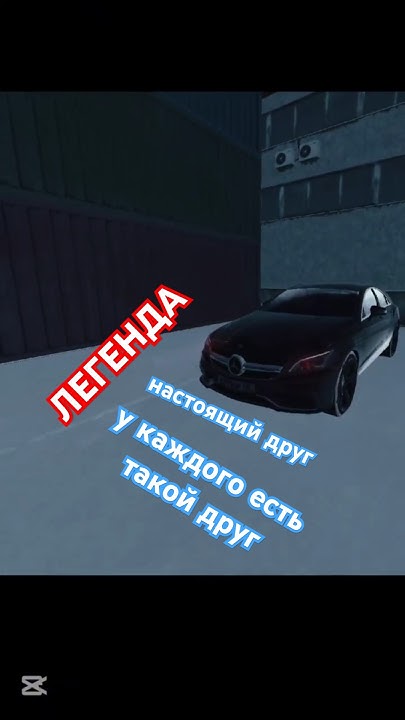 Настоящий друг который никогда не предаст ЛЕГЕНДА CLS #bleckrussia # ...