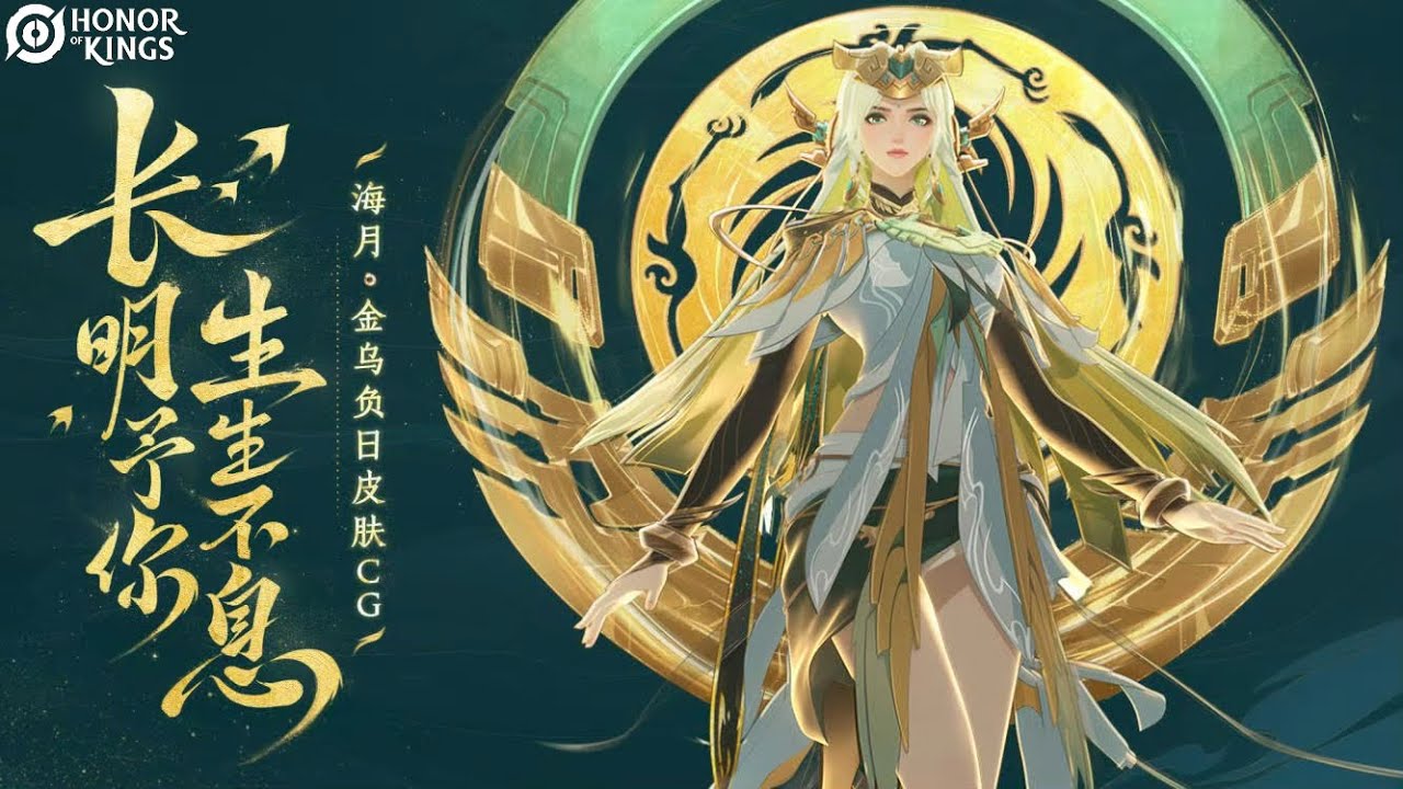 Honor of Kings Haiyue New Skin CG｜Haiyue Novo CG de Skin - YouTube