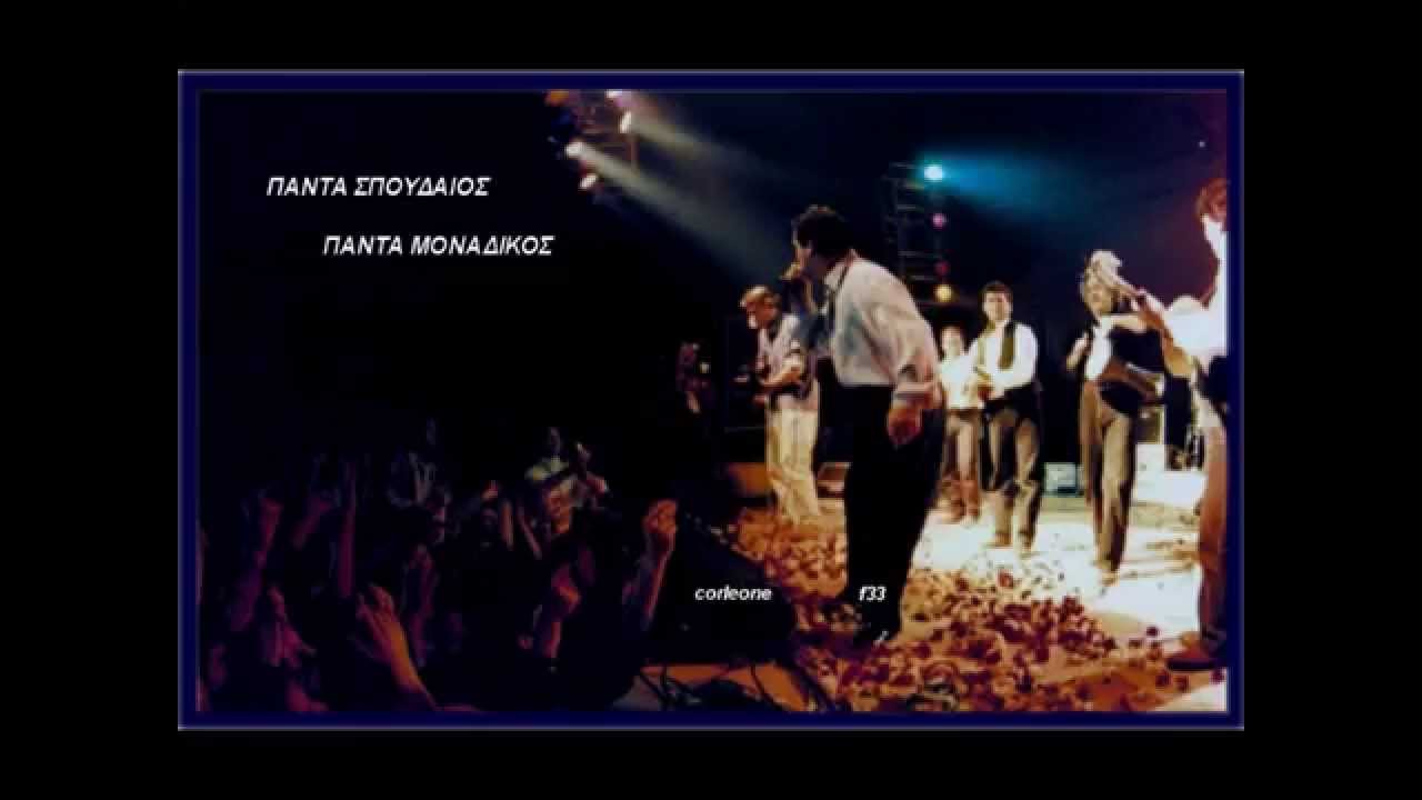 ΒΑΣΙΛΗΣ ΚΑΡΡΑΣ~ΚΑΙ ΠΑΝΤΡΕΜΕΝΟΣ Σ'ΑΓΑΠΩ LIVE - YouTube