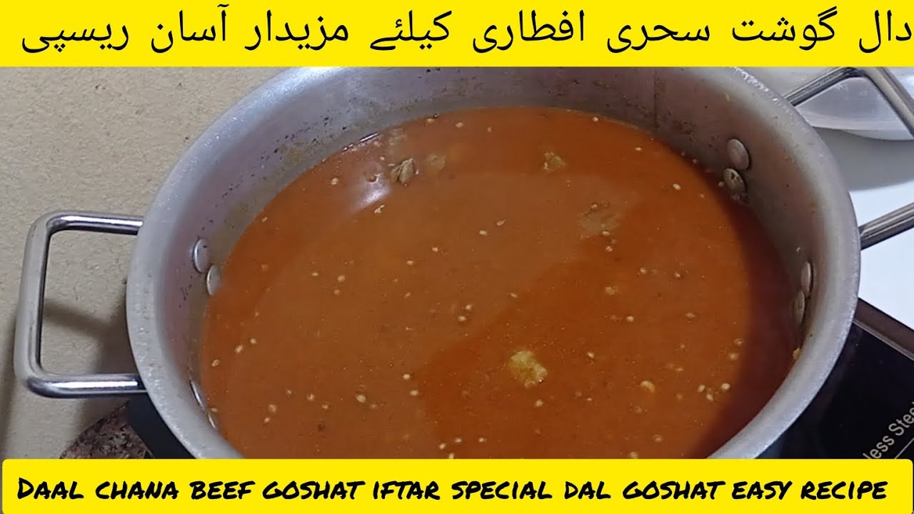 daal chana beef goshat iftar special dal goshat easy recipe Ramadan ...
