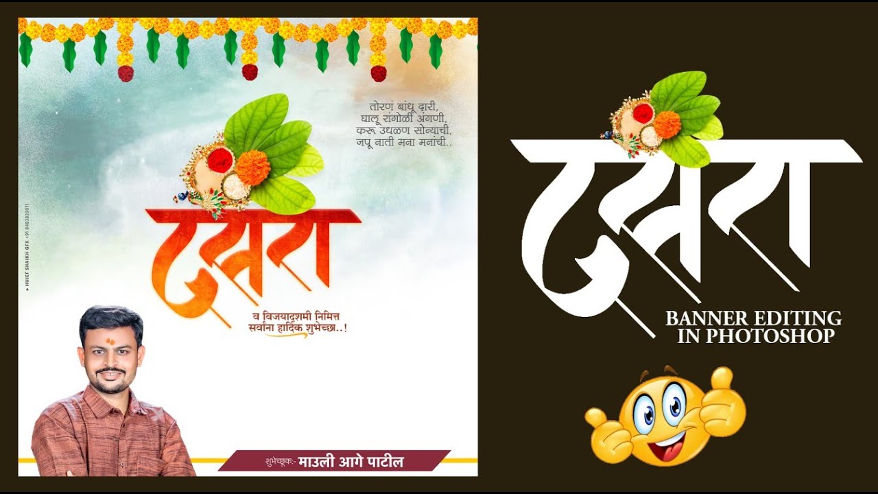 Dasara ( दसरा ) Banner Editing | Dasara Banner Editing In Photoshop ...