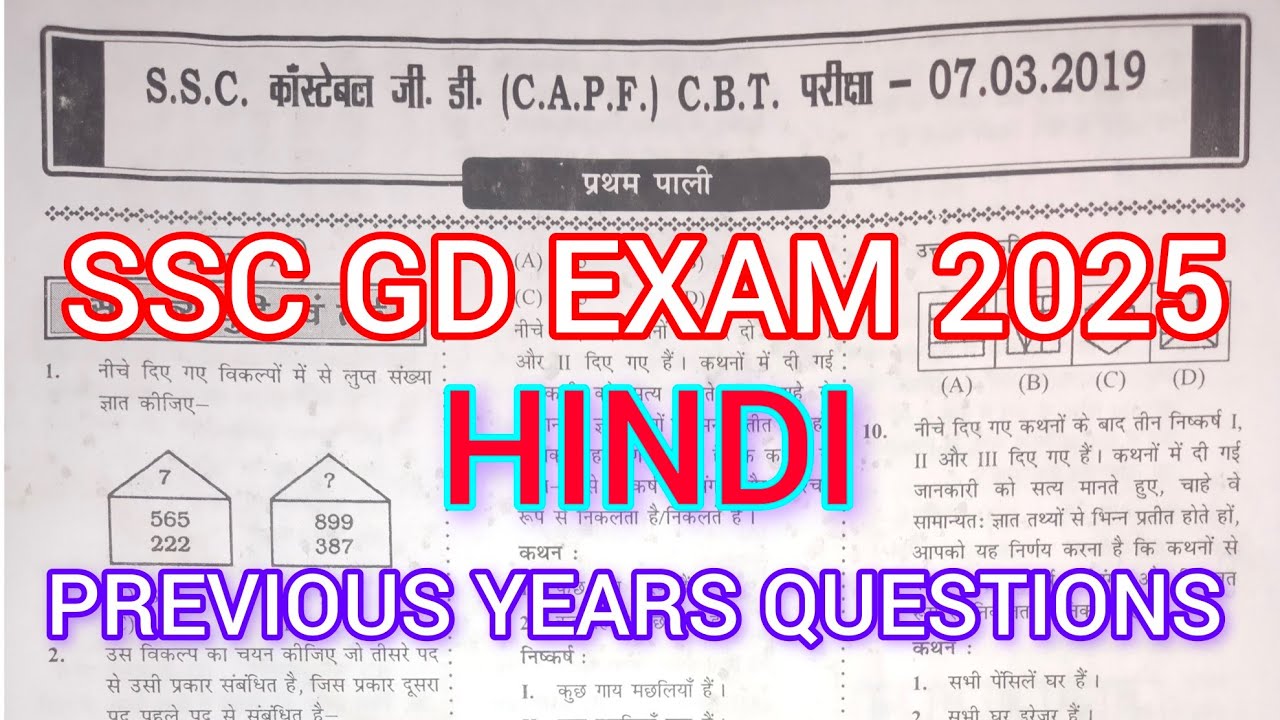 SSC GD EXAM 2025 | SSC GD EXAM PREVIOUS YEARS QUESTIONS 2019 with ...