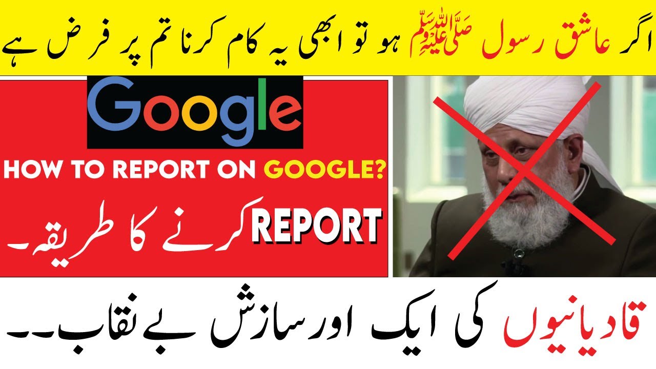 Who is Current Caliph of Islam? Mirza Masroor ko htao - YouTube