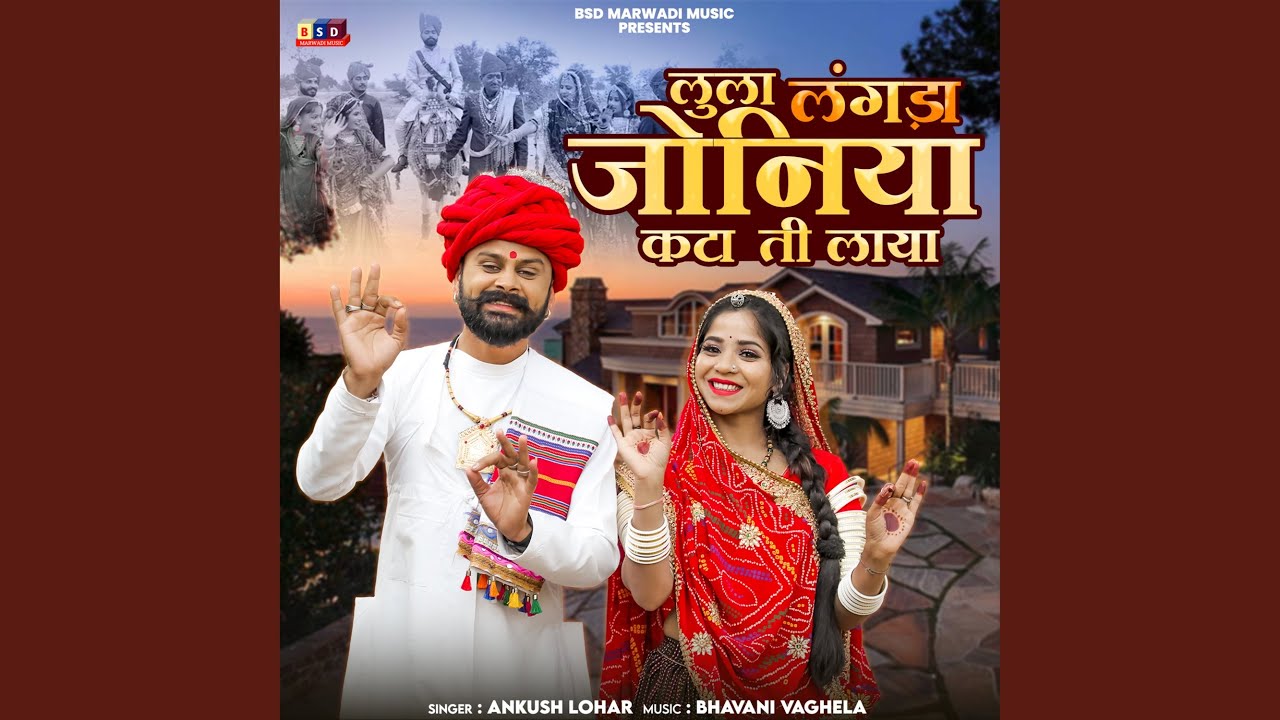 Lula Langda Joniya Kata Ti Laya - YouTube