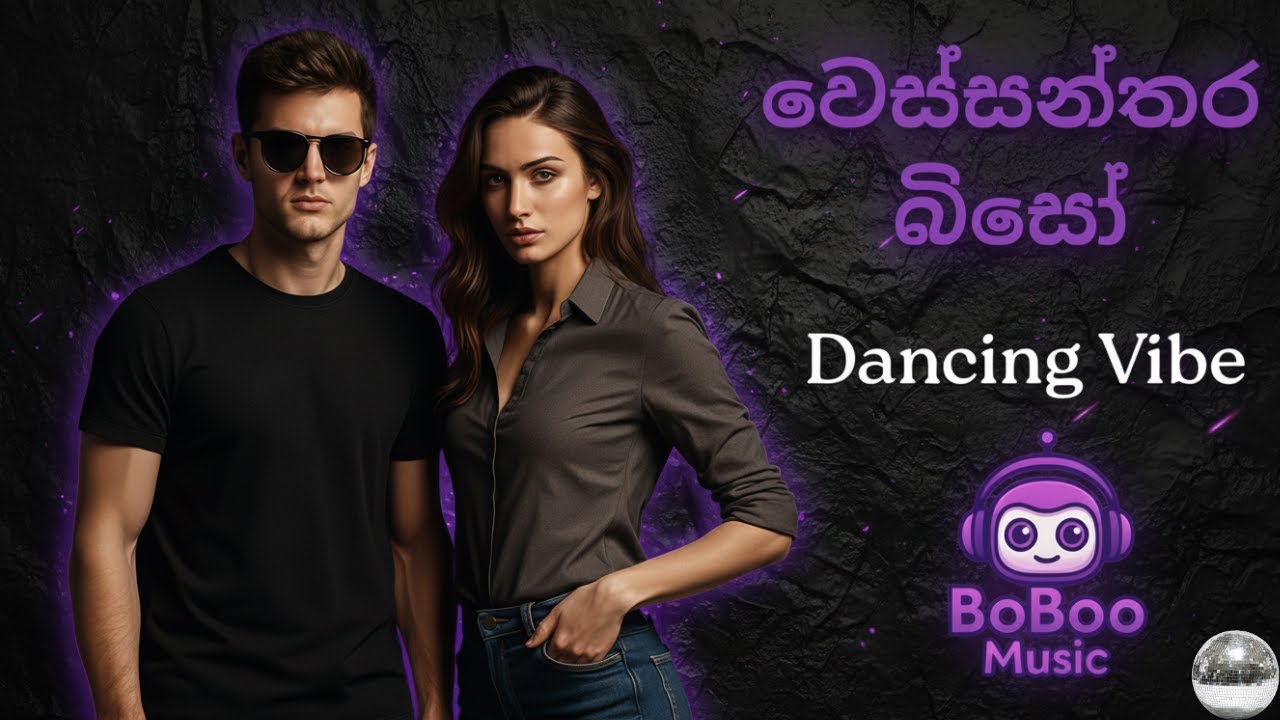 Wessanthara Biso - වෙස්සන්තර බිසෝ - (Meme Version) - BoBoo Music - YouTube