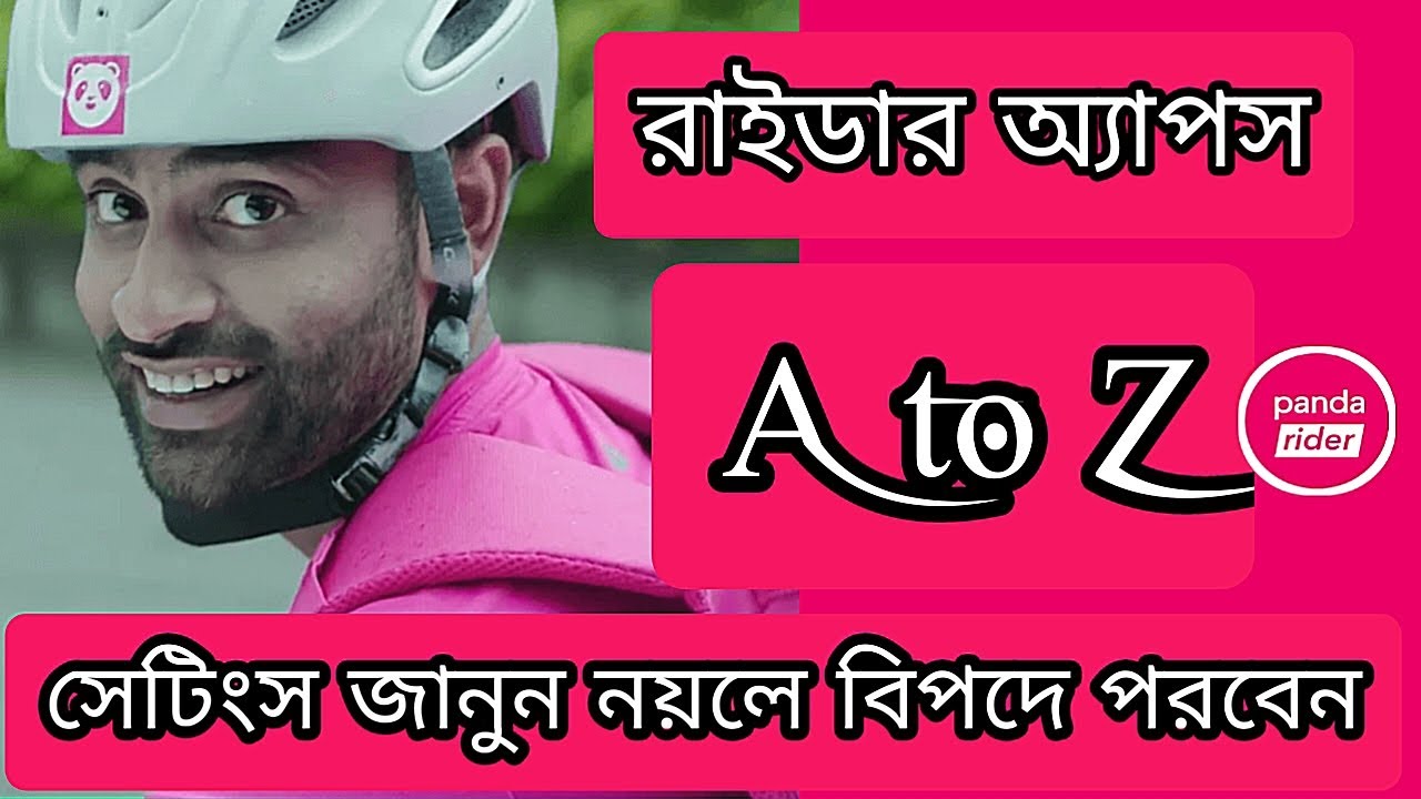 Panda Rider all setting tutorial Bangla ||rider app setting ||Shaon Tech - YouTube