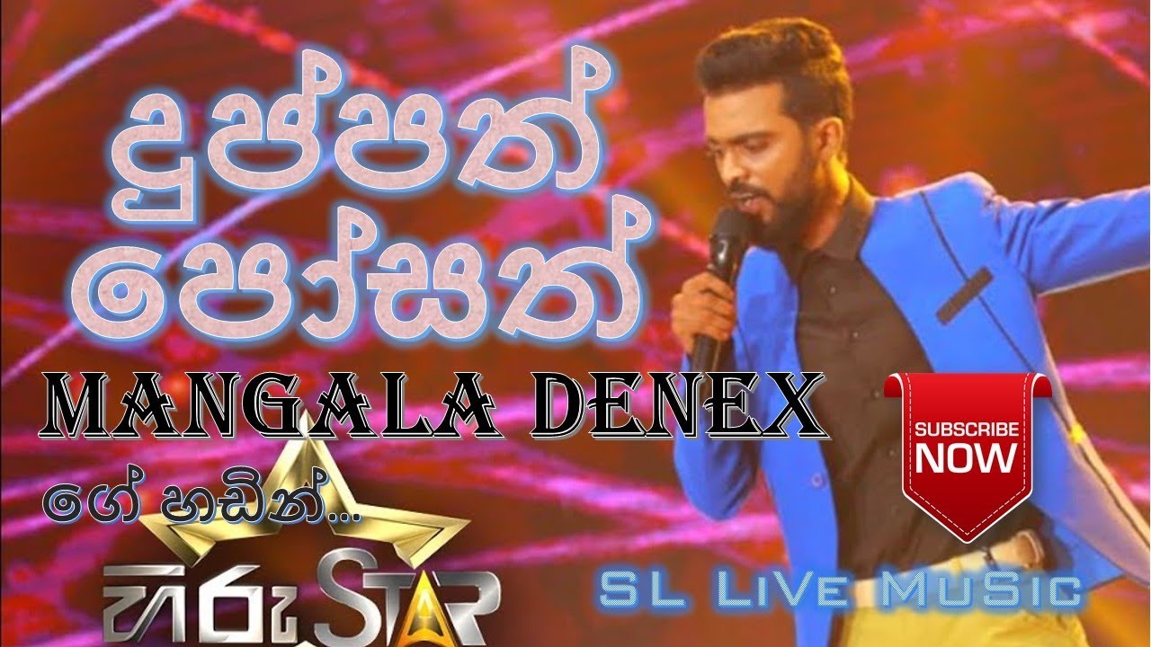 Mangala Denex - Duppath Posath - YouTube