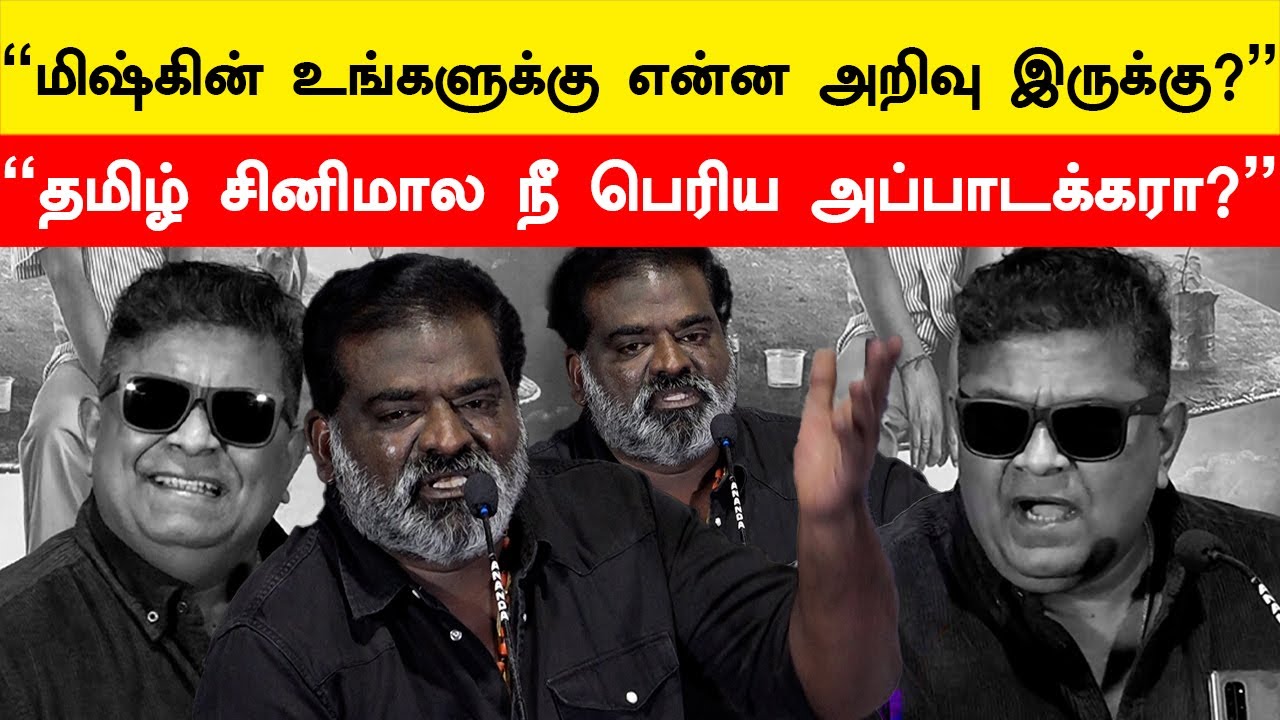 போலி அறிவாளி மிஷ்கின் - Mysskin பேச்சை கண்டித்த Actor Arul Dass | 2K ...