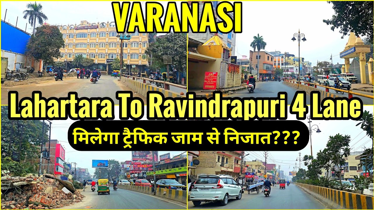 Varanasi Road Development Project l क्या बदलेगी शहर की ट्रैफिक व्यवस्था ...