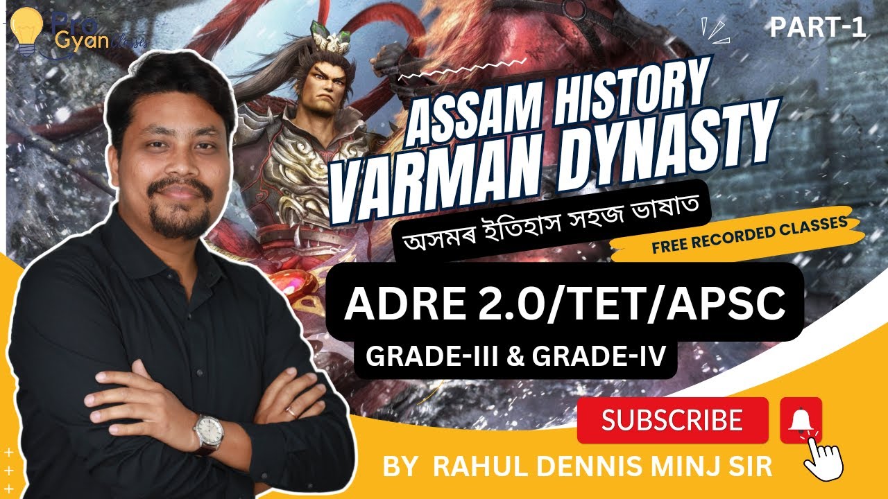 ASSAM HISTORY | VARMAN DYNASTY | ADRE | APSC | ASSAM POLICE | TET ...