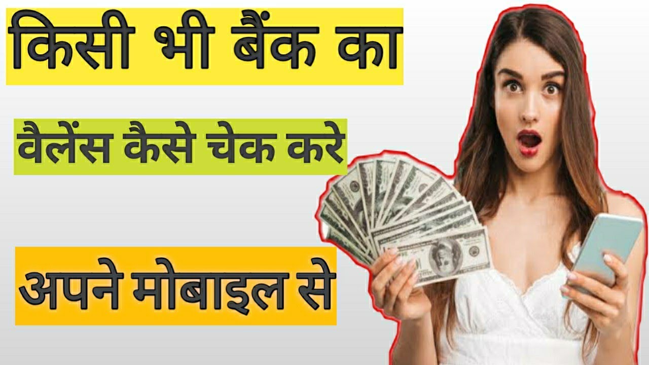How To Check Bank Account Bank Check how-to-check-bank-account-bank-check