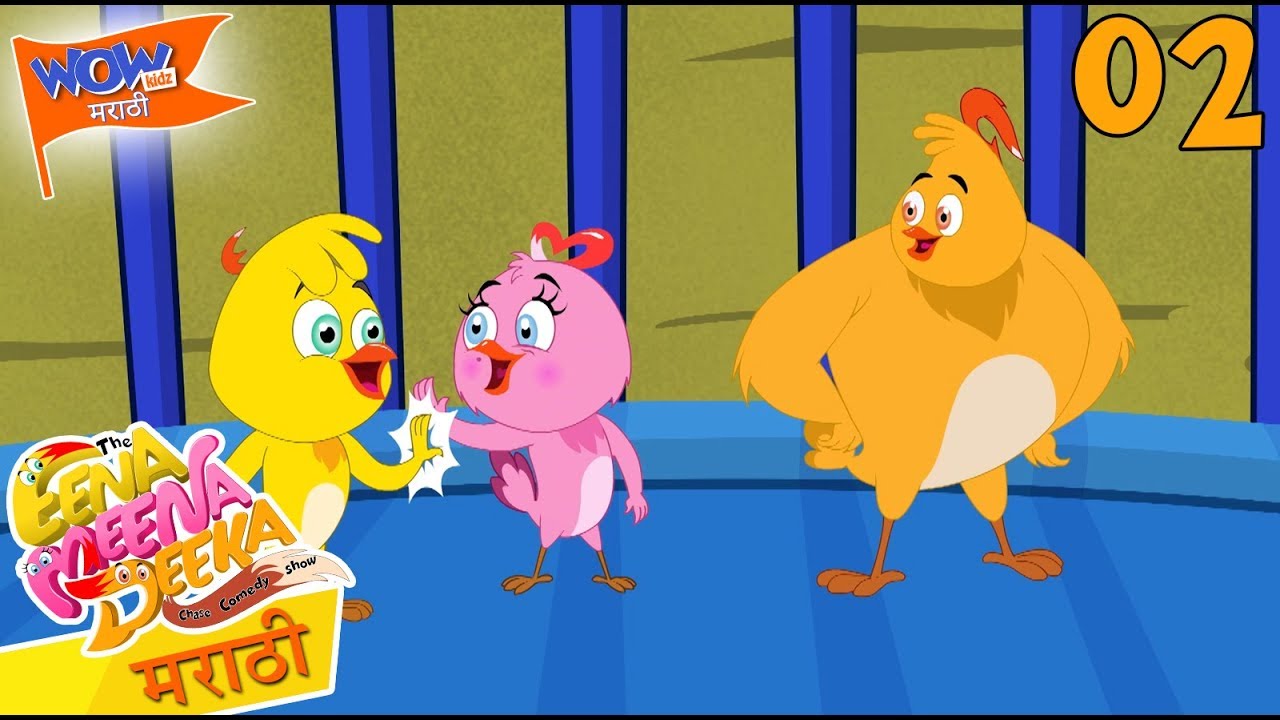 Eeena Meena Deeka In Marathi | New Cartoon Show | Ep 2 | WowKidz ...