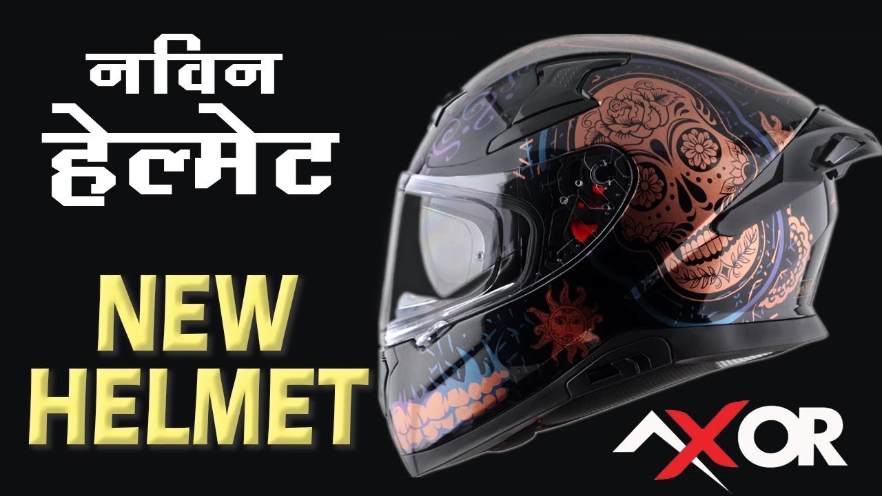 AXOR TRANCE HELMET || AXOR HELMET || UNBOXING - YouTube