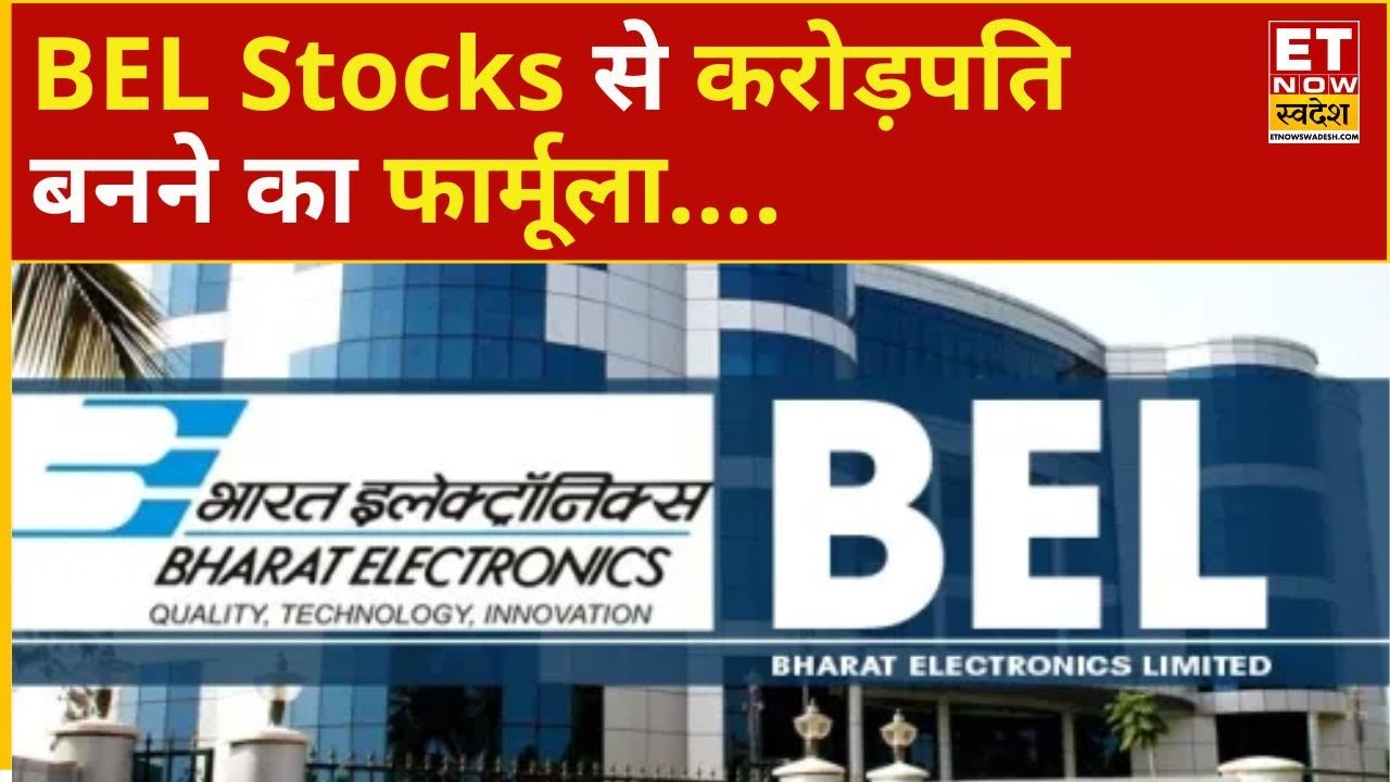 BEL Share Price: BEL के 500 Stocks से बंपर Profit, Expert ने बताया ...