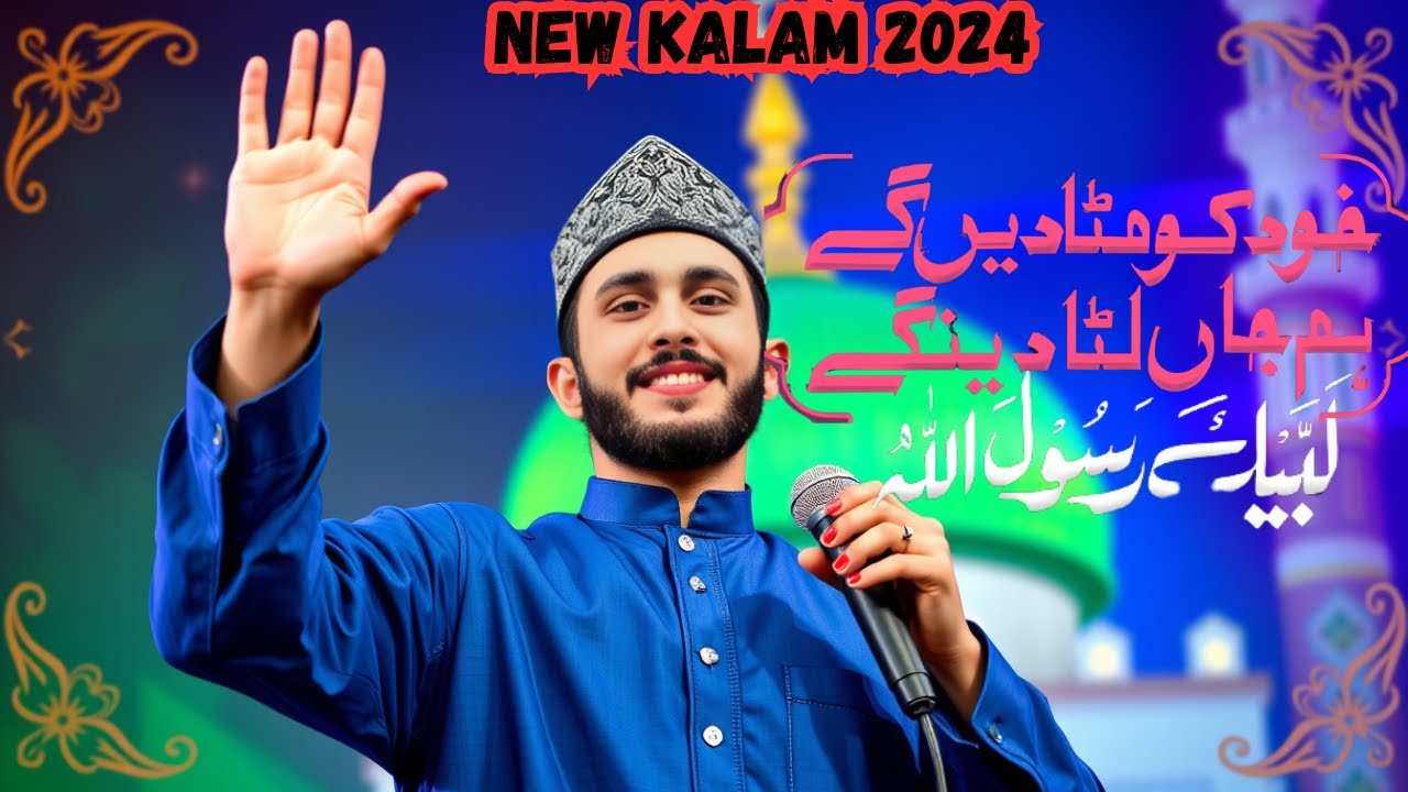 New Naat 2024 | Labaik Ya Rasool Allah | Naat Sharif | Official Video ...