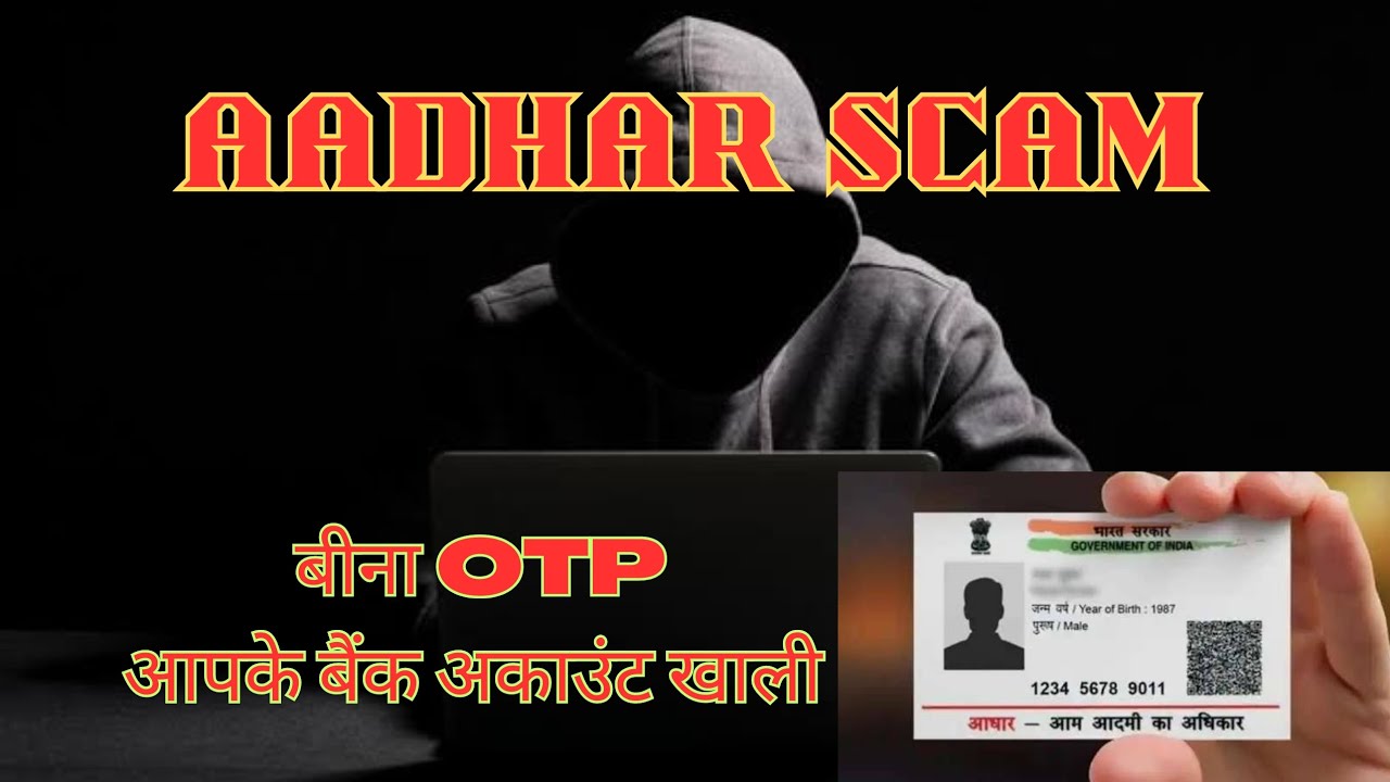 AADHAR CARD SCAM| How to lock aadhar biometric #aadharcardscam # ...