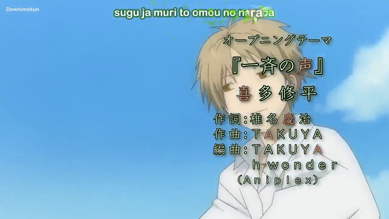 『Lyrics』 Natsume Yuujinchou Opening - Issei no Sei \ Shuhei Kita - YouTube