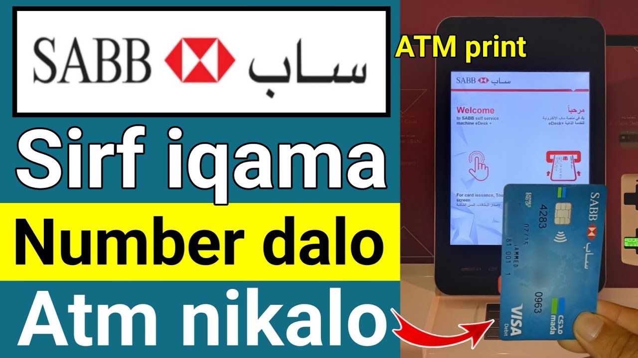 Sabb Bank Ka Atm Card Print Kaise Kare | How To Print Sabb Atm Card ...