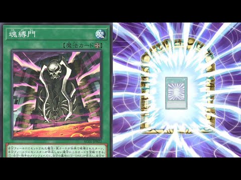 Soul Binding Gate CAN destroy multiple monsters… - YouTube