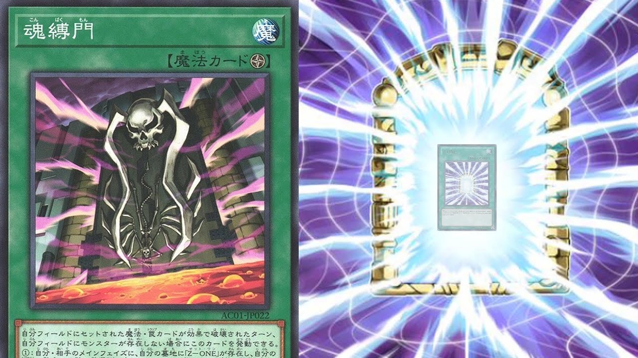 Soul Binding Gate CAN destroy multiple monsters… - YouTube