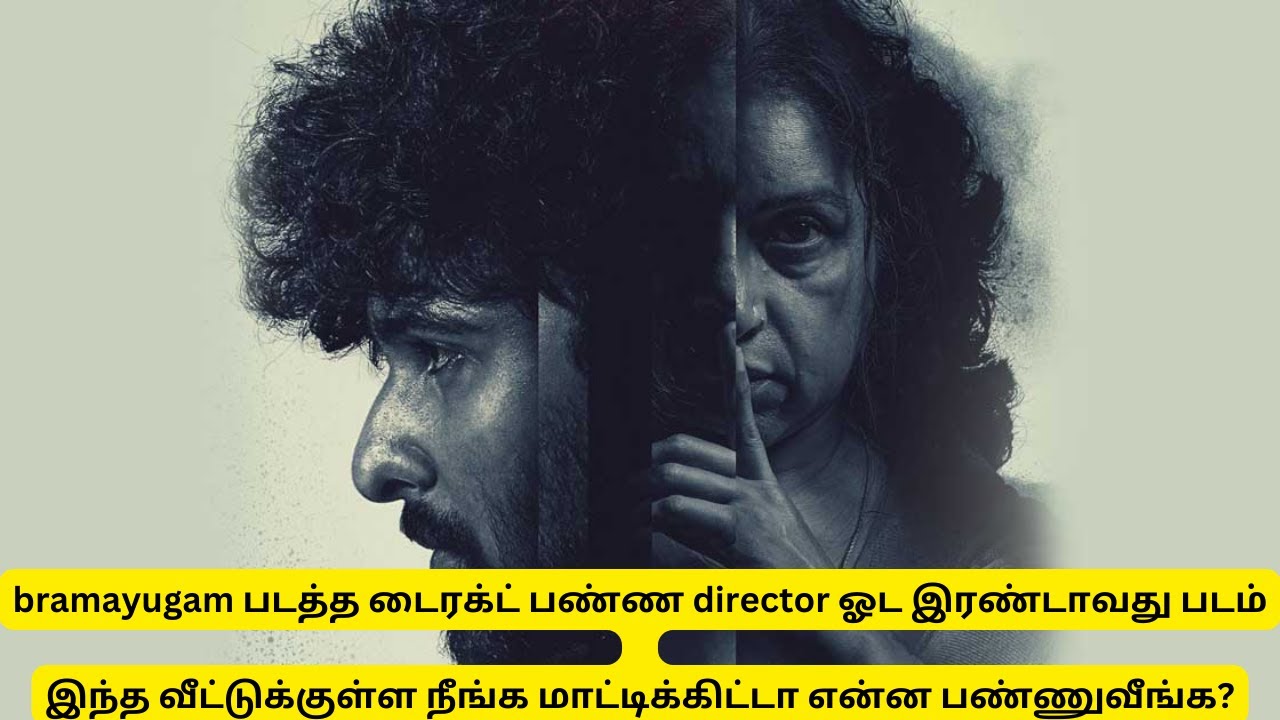 BHOOTHAKAALAM | MALAYALAM HORROR MOVIE | TAMIL DUBBED MOVIE | REVIEW ...