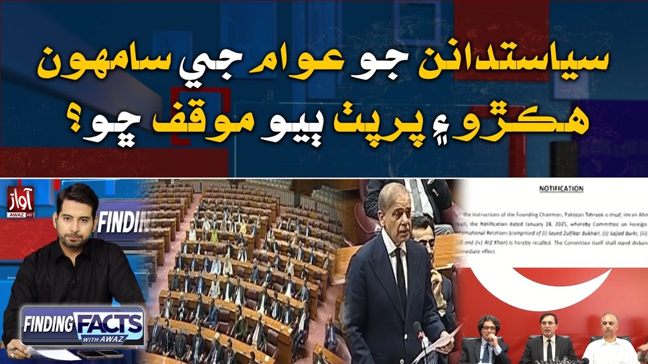 Why do politicians have one stance in front of public and another ...