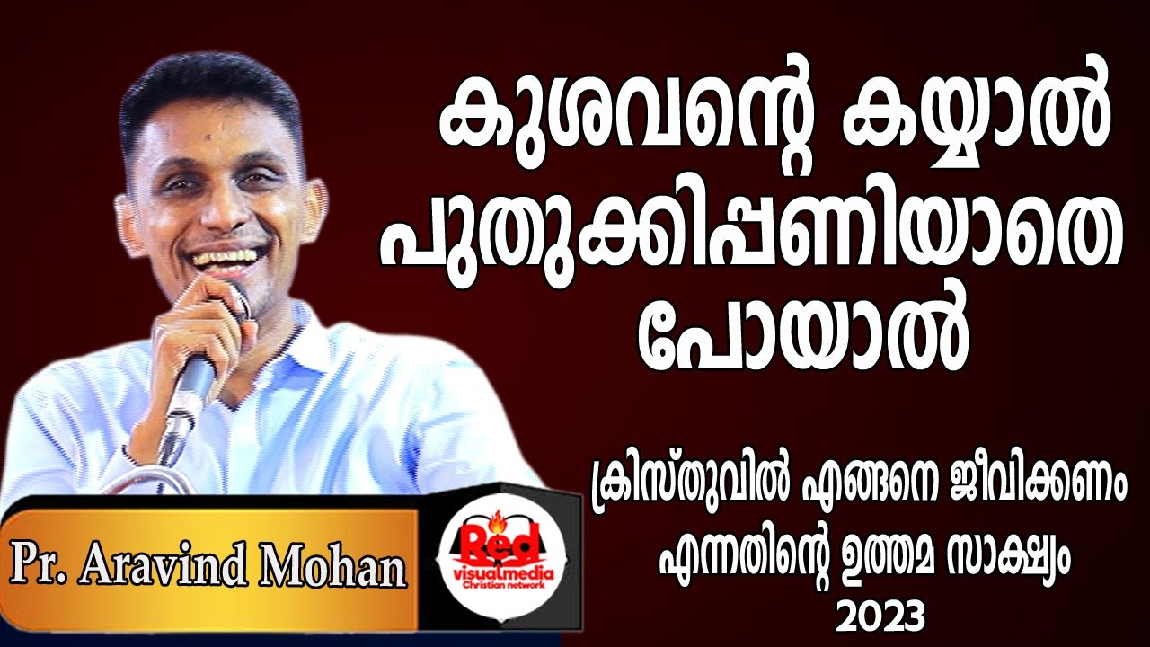 ദൈവം ആരുടെ ദൈവം | Whose God is God?\Pastor Aravind Mohan - YouTube