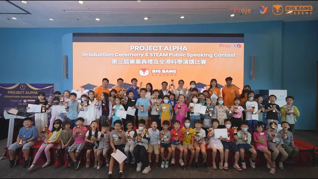 Project Alpha Cohort 3 Graduation Ceremony & STEAM Public Speaking ...