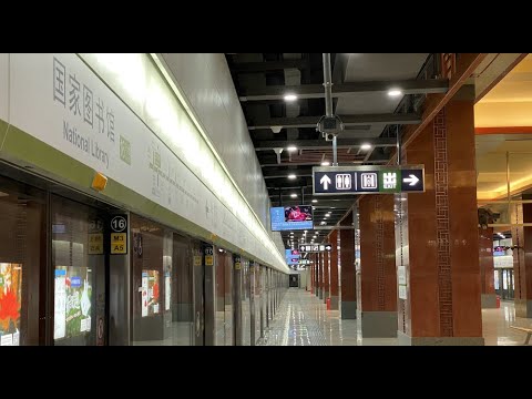 Beijing Subway Line 16 Preview Tour - YouTube
