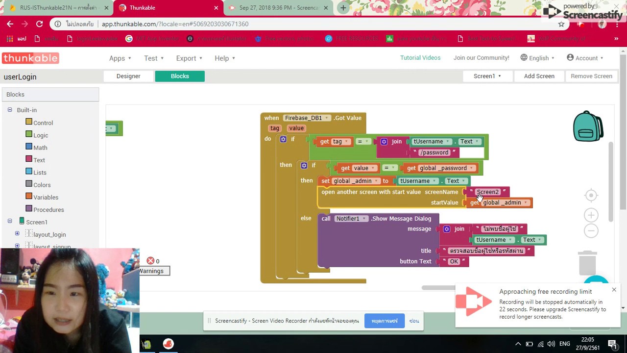 การสร้างหน้า Login ด้วย Thunkable - YouTube