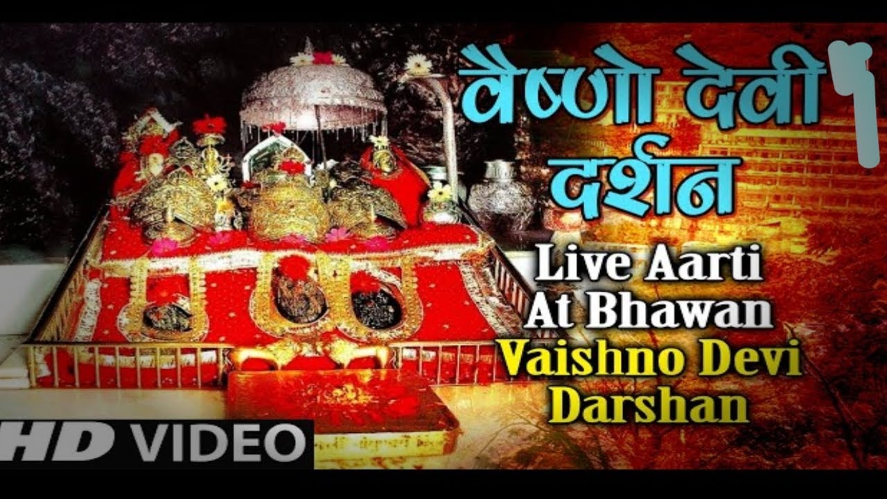 Live: Maa Vaishno Devi Aarti From Bhawan | माता वैष्णो देवी आरती | 24 December 2024 - YouTube