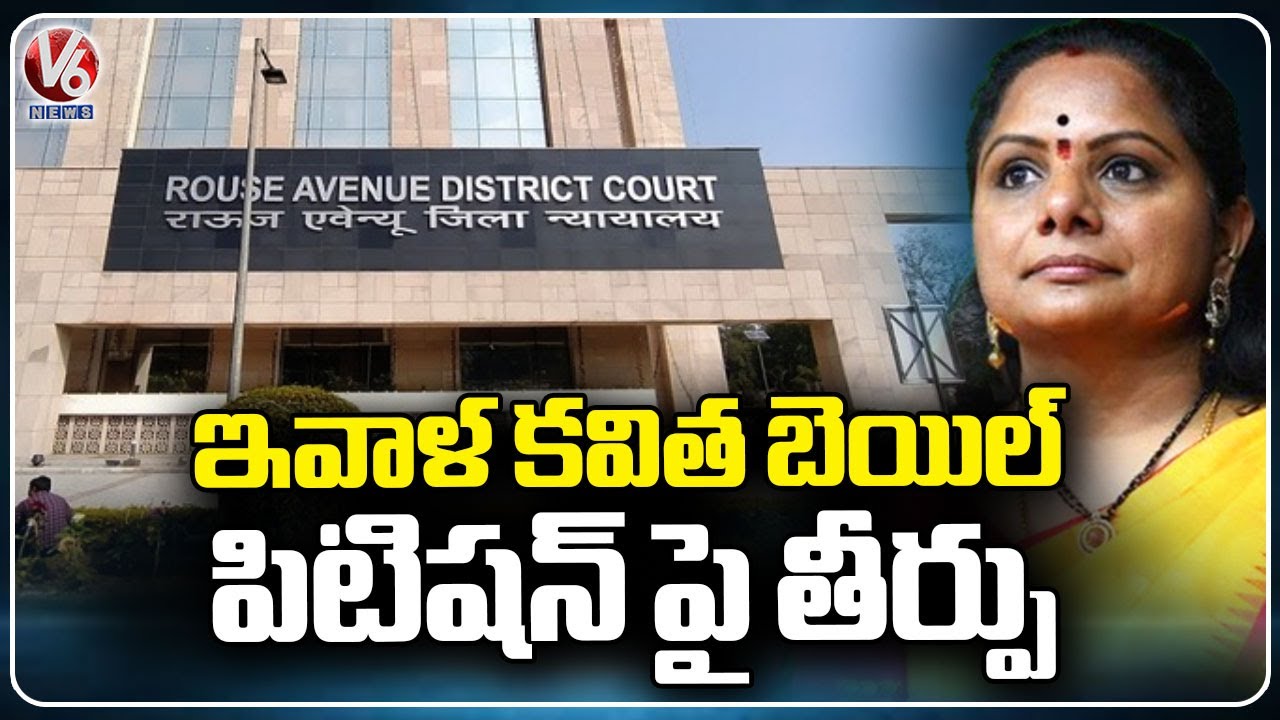 Court To Give Judgment On Kavitha Bail Petition | Delhi Liquor Case ...