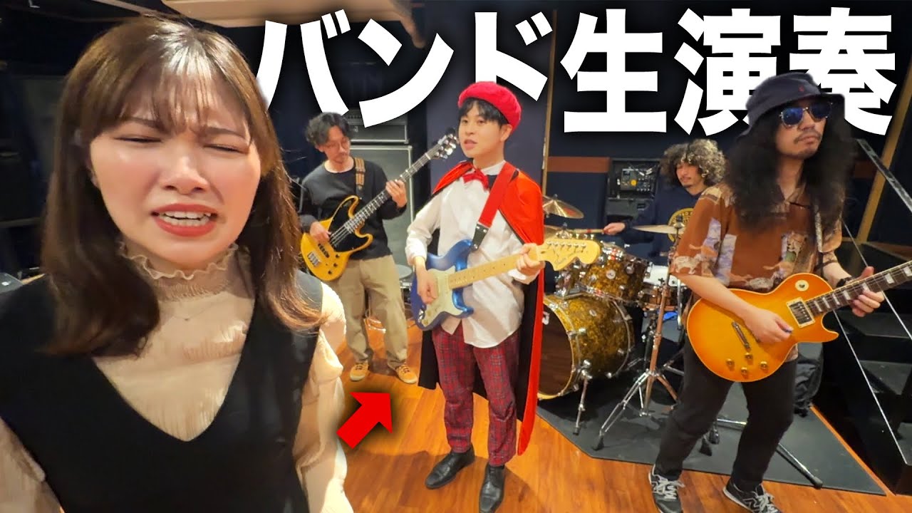 付き合ってない彼女のためだけにライブを開催してみた【ドッキリ】 Youtube