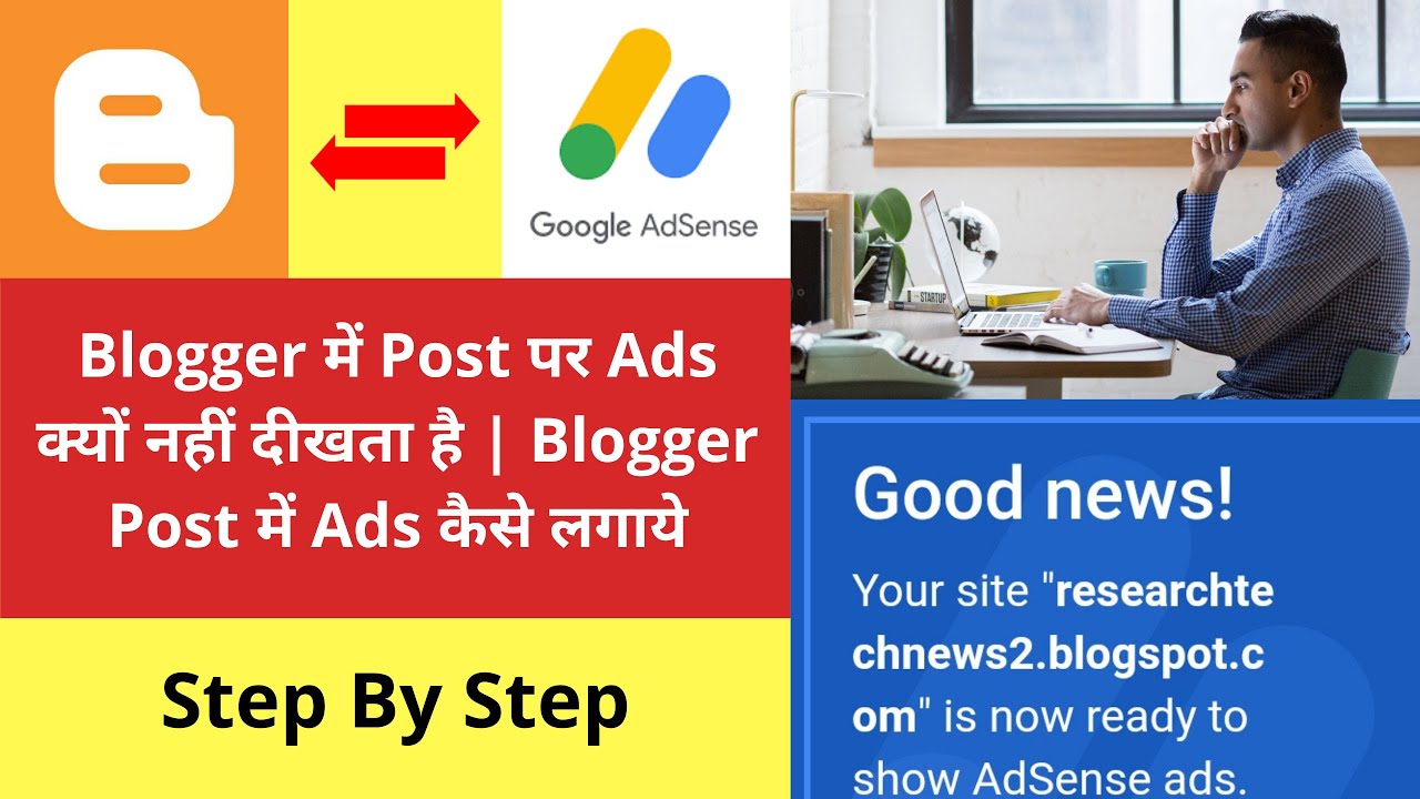 Blogger में Post पर Ads क्यों नहीं दीखता है | Blogger Post में Ads कैसे ...