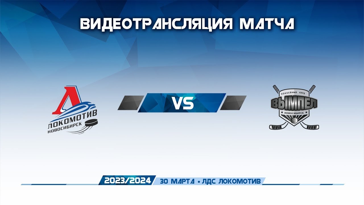 ХК Локомотив 2014 - ХК Вымпел 2014 - YouTube