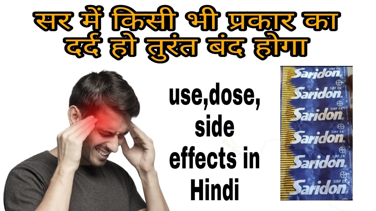 Saridon Tablet saridon Tablet Uses In Hindi Saridon Use dose Side saridon-tablet-saridon-tablet-uses-in-hindi-saridon-use-dose-side
